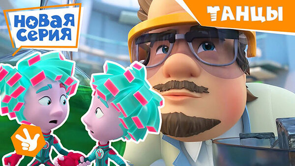 The Fixies Season 4 Episode 6