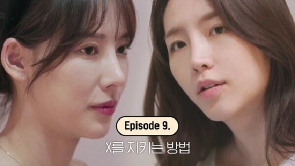 EXchange Season 2 Episode 9