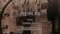 Mohanagar episodes (TV Series 2021 - 2023)