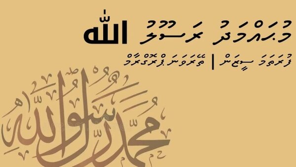 Muhammad Rasool Allah Season 1 Episode 13