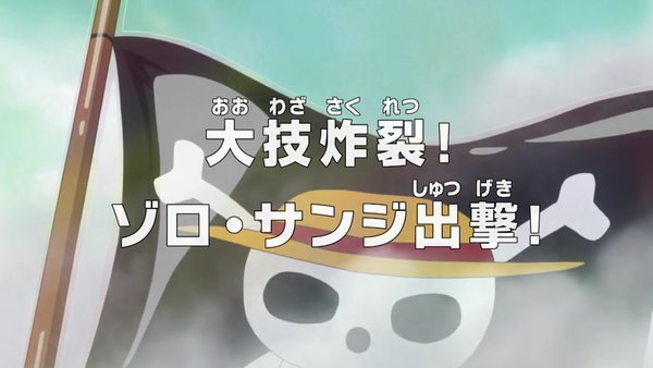 One Piece Episode 555 info and links where to watch