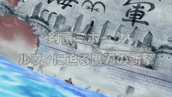 One Piece Episode 470 info and links where to watch