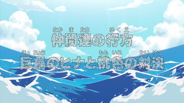 One Piece Episode 454 info and links where to watch