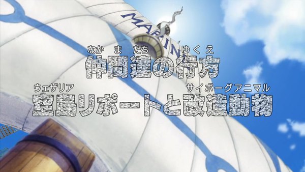 One Piece Episode 453 info and links where to watch