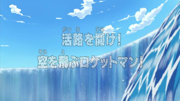 One Piece Episode 267 info and links where to watch