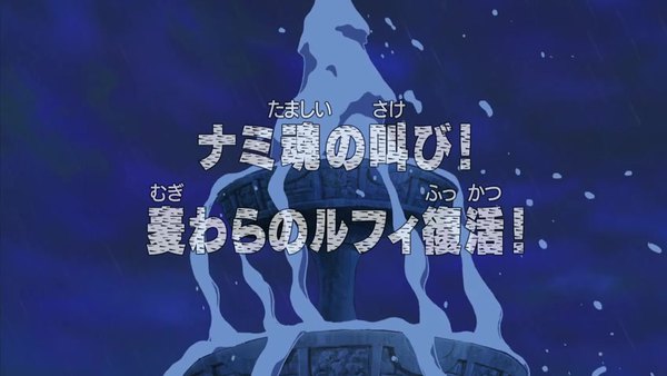 One Piece Episode 254 info and links where to watch