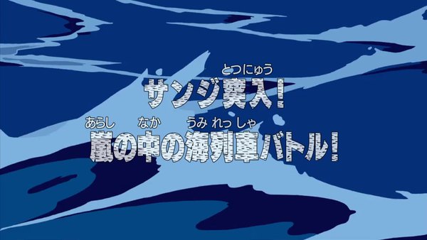 One Piece Episode 253 info and links where to watch