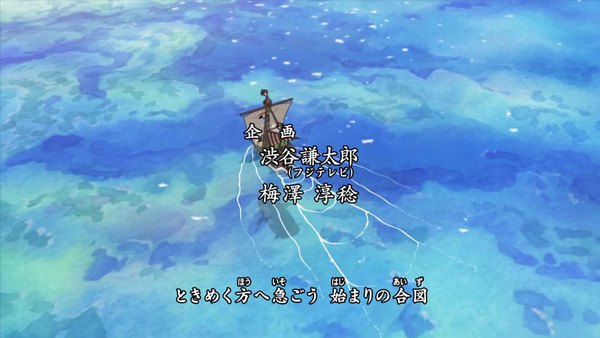Screenshots of One Piece Episode 243