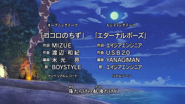 Screenshots of One Piece Episode 243