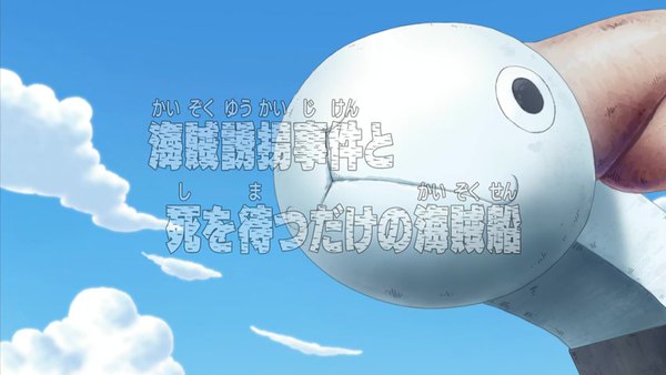 One Piece Episode 233 info and links where to watch