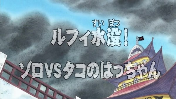 One Piece Episode 39 info and links where to watch
