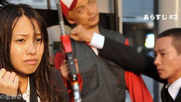 SPEC: Birth Episode 3 info and links where to watch