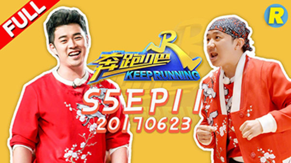 Keep Running Season 5 Episode 11
