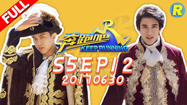 Keep Running Season 5 Episode 12