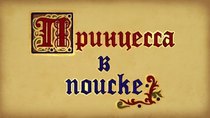 Kikoriki. Pincode Season 1 Episode 1