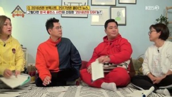 Problem Child in House Season 2 Episode 1