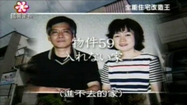 Makeover Dramatic Before After Season 3 Episode 1