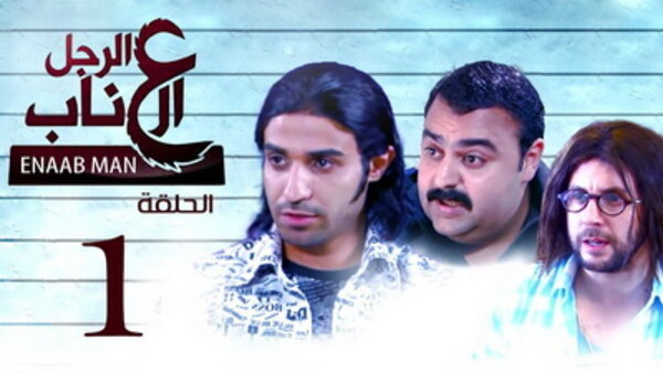 Jujube Man Season 1 Episode 1