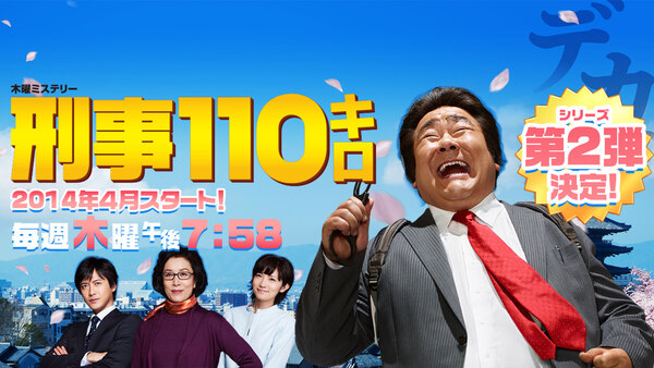 Fat Detective Season 2 Episode 4