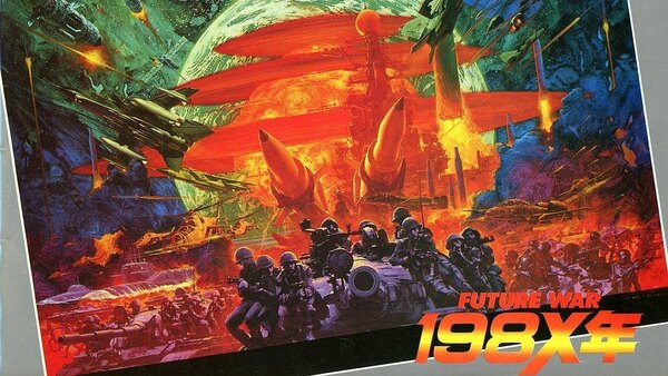 Future War 198X-nen (Anime Movie 1982)