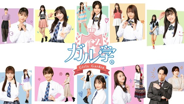 GaruGaku. ~Girls Garden~ Season 1 Episode 1