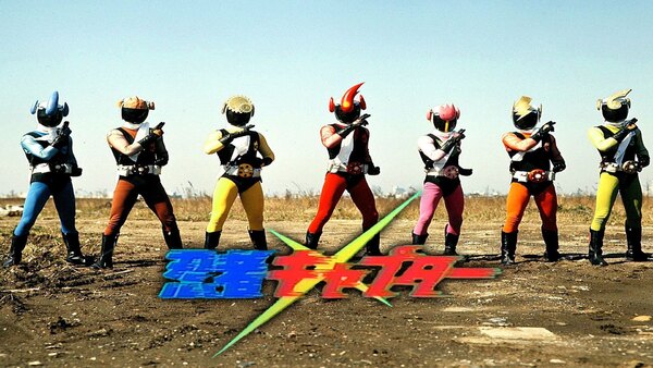 Ninja Captor Season 1 Episode 1