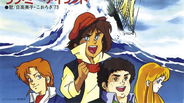 Juugo Shounen Hyouryuuki (Anime Special 1982)