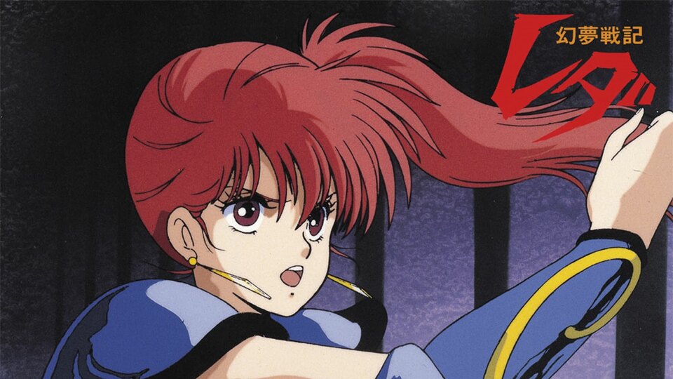 Genmu Senki Leda (Anime OVA 1985)
