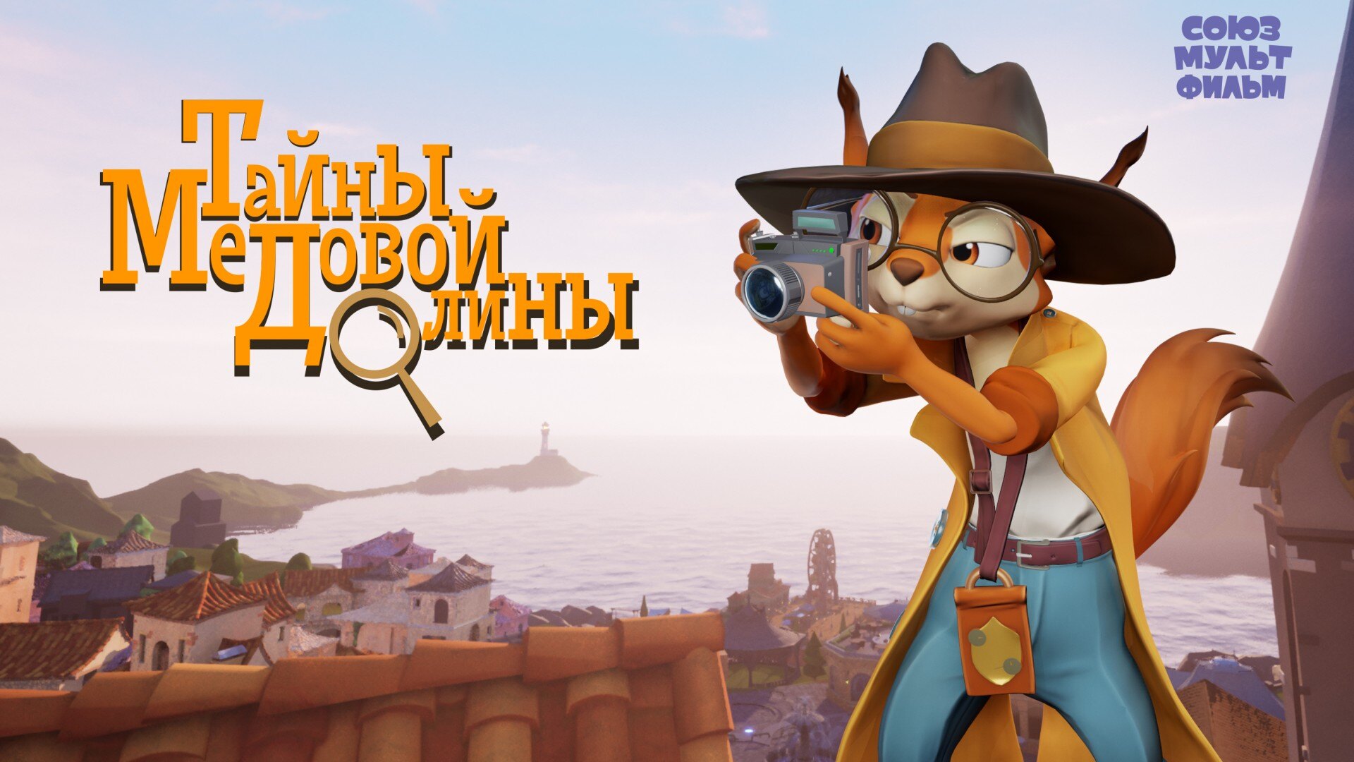 Secrets of Honey Valley countdown - how many days until the next episode