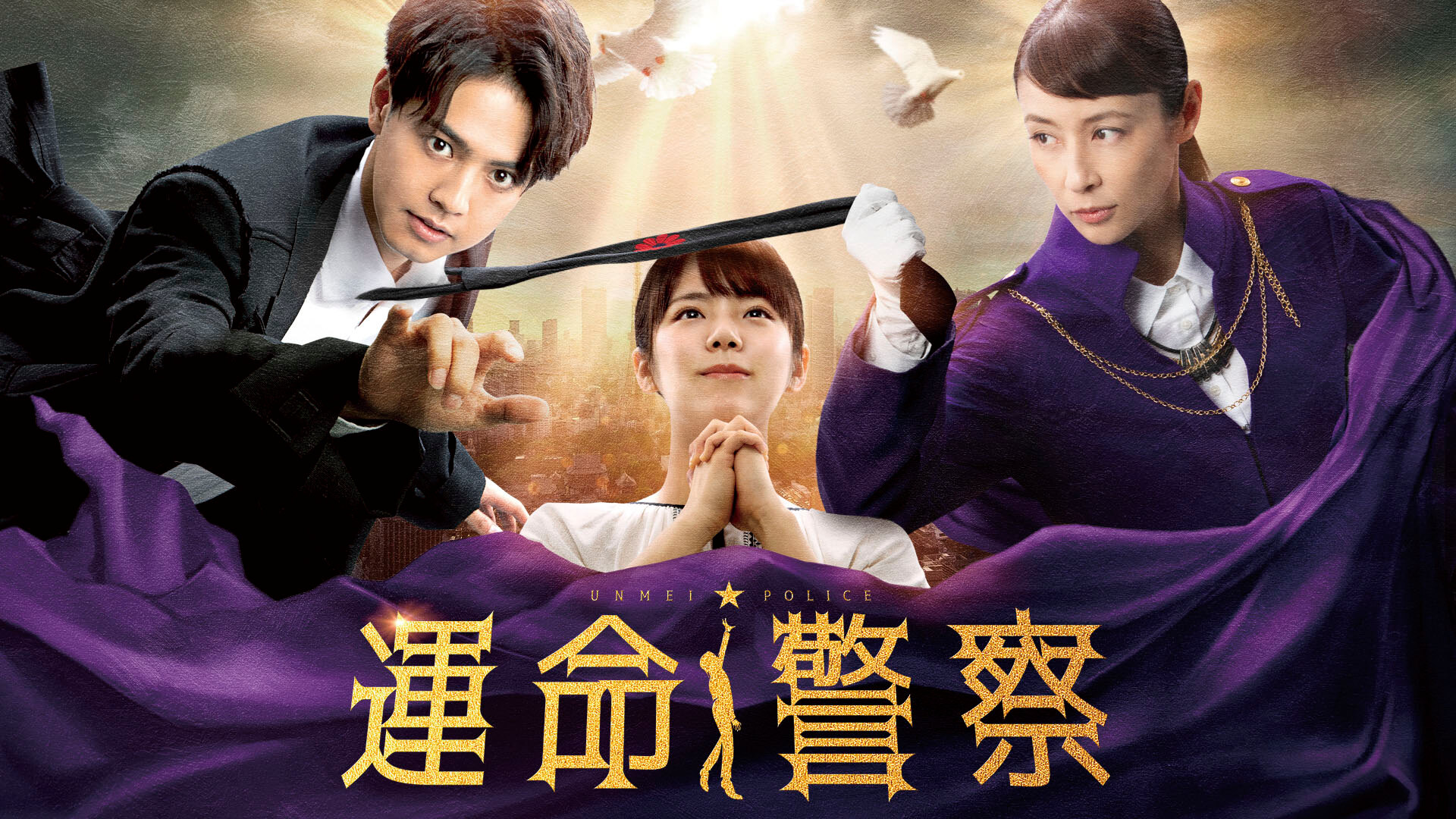 Fate Police countdown - how many days until the next episode