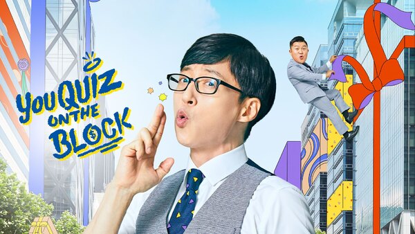 You Quiz On The Block Season 4 Episode 223