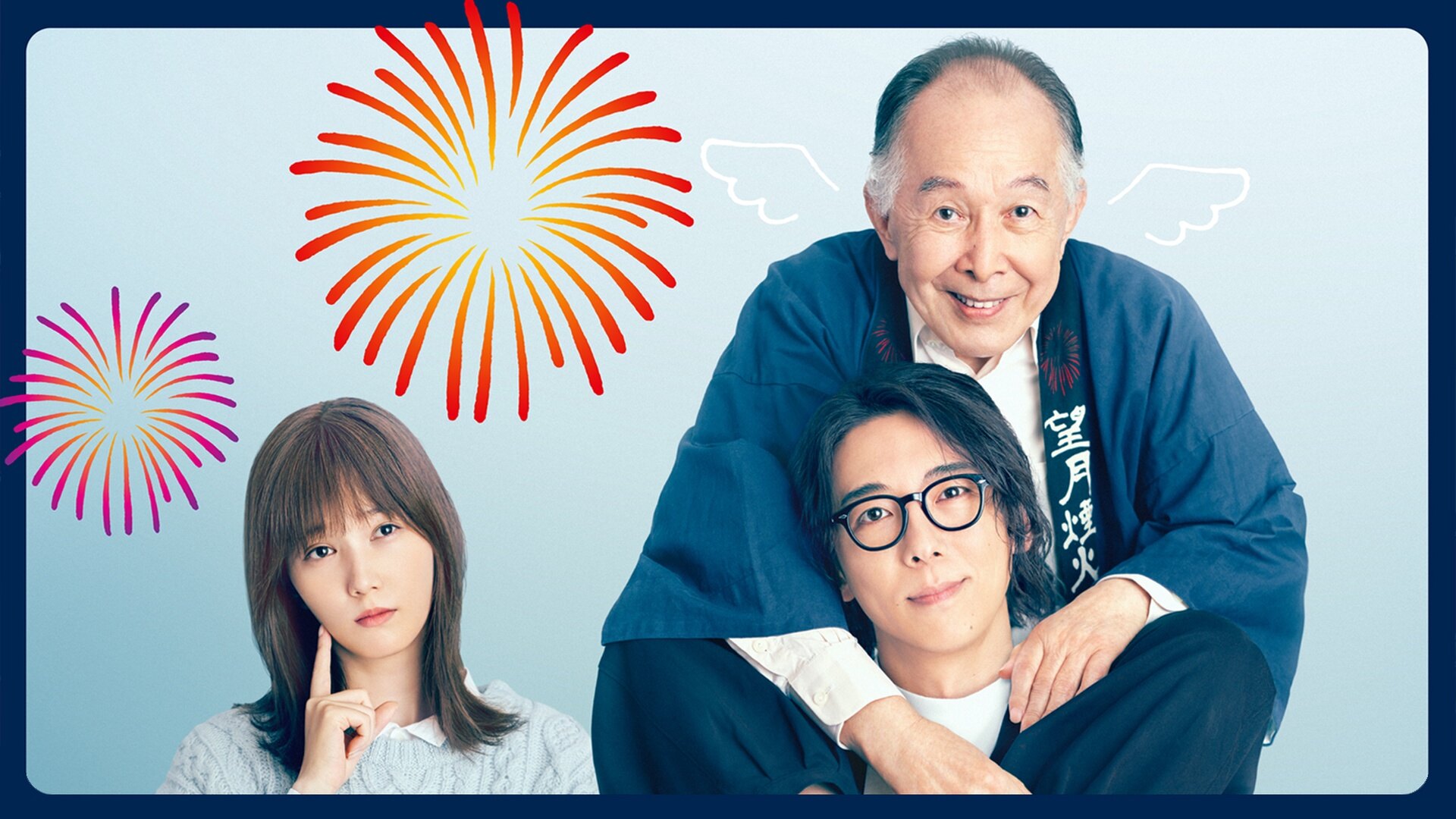 Six-Second Path: The Melancholy of Fireworks Master Seitaro Mochizuki (TV Series 2023 - Now)