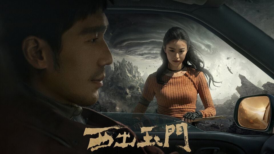 Parallel World (TV Series 2023)