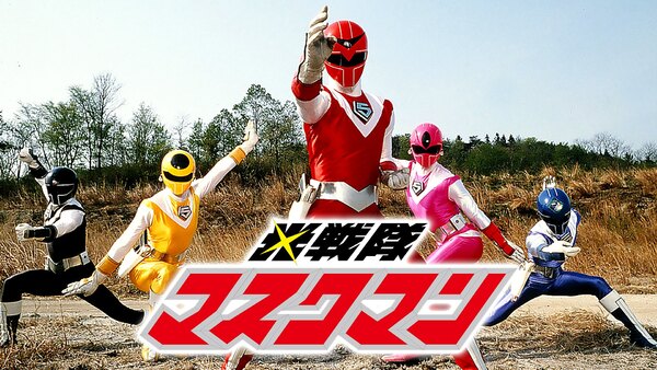 Hikari Sentai Maskman Season 1 Episode 25