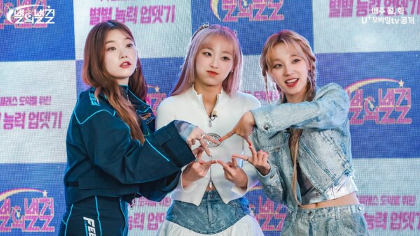 Star Girl Season 1 Episode 1