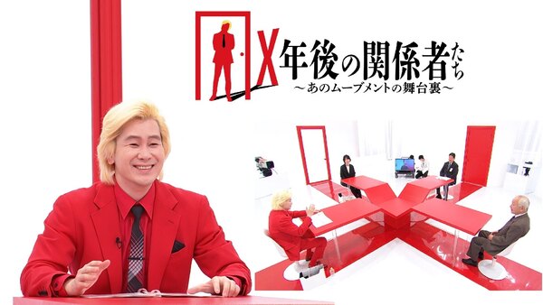 Key Players x Years Later: The Backstories of Social Phenomena Season ...