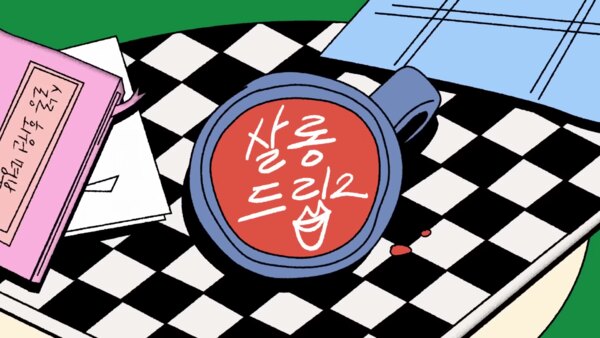 Salon Drip Season 2 Episode 77