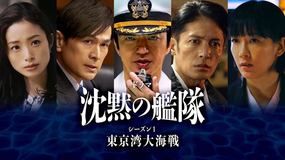 The Silent Service (TV Series 2024 - 2025)