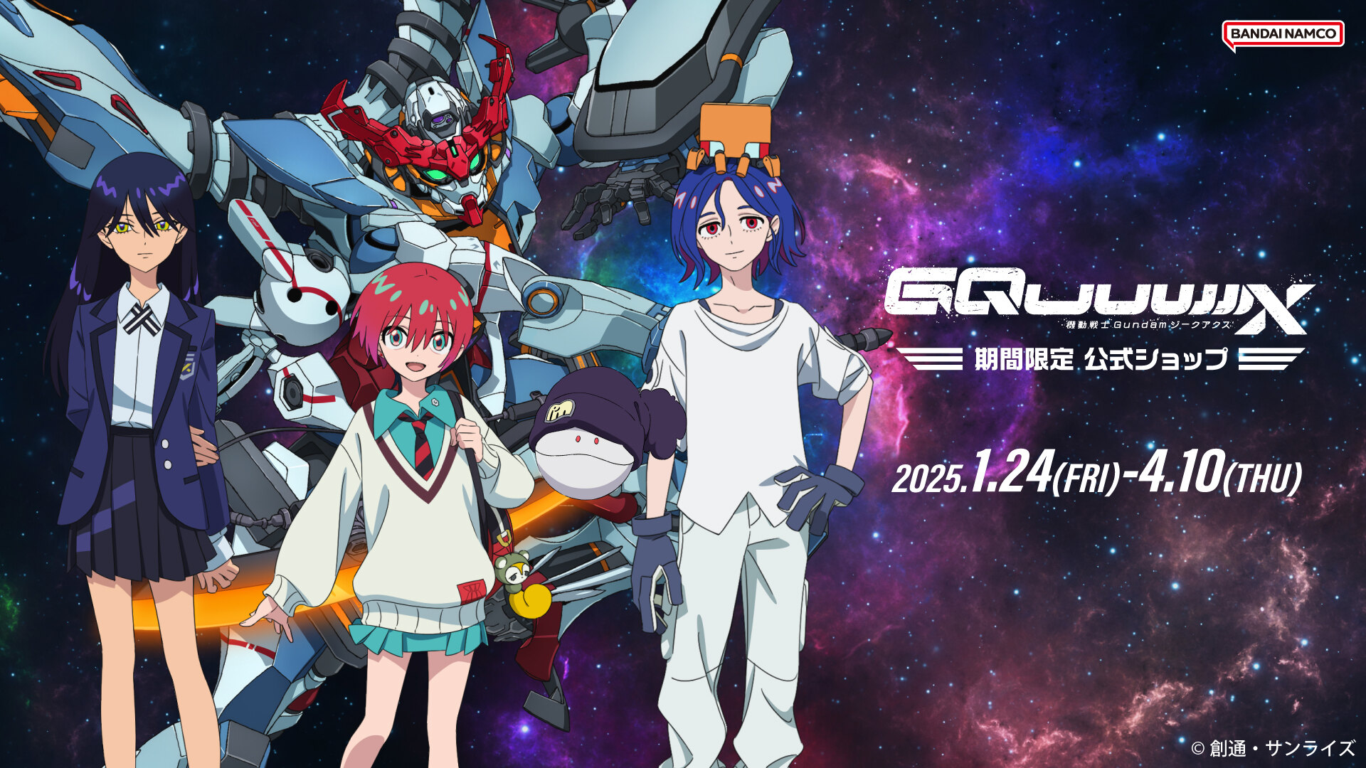 Mobile Suit Gundam GQuuuuuuX countdown - how many days until the next ...