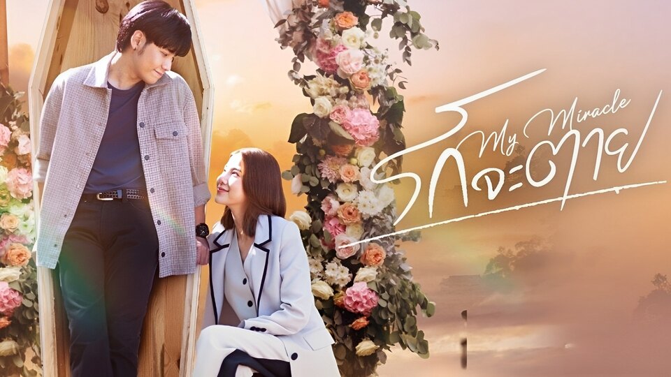 My Undying Miracle (TV Series 2025)
