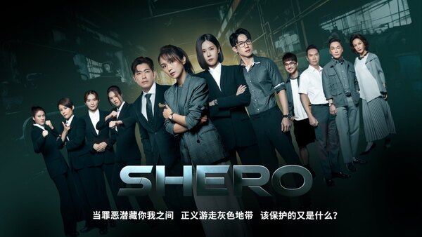 SHERO Season 1 Episode 1