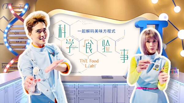 The Food Lab Season 1 Episode 1