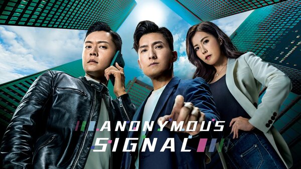 Anonymous Signal Season 1 Episode 1