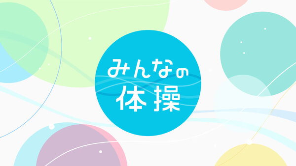 Exercise for Everyone Season 2025 Episode 1