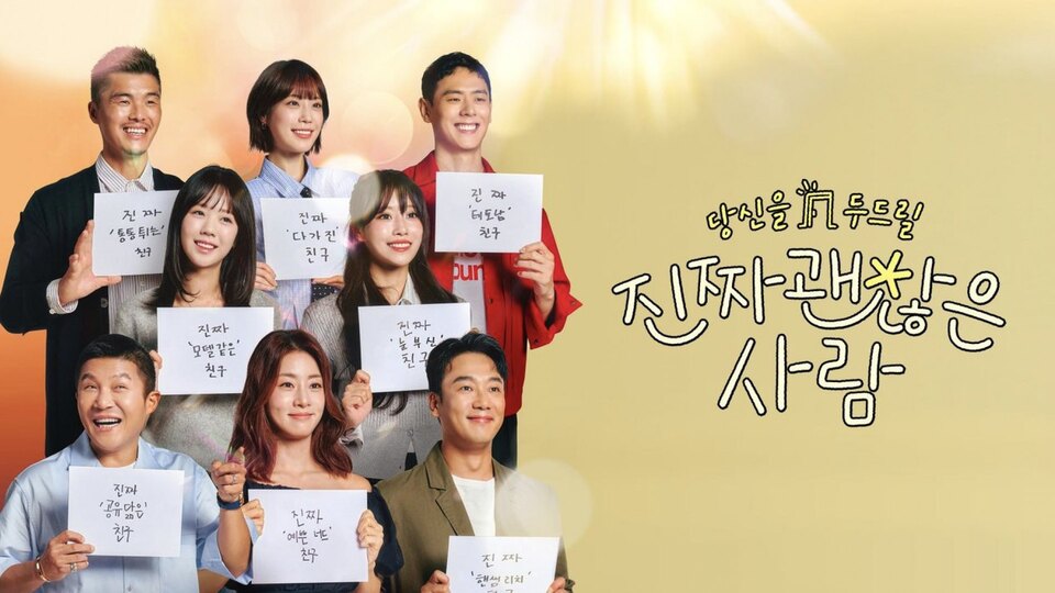 Date My Friend (TV Series 2025 - Now)