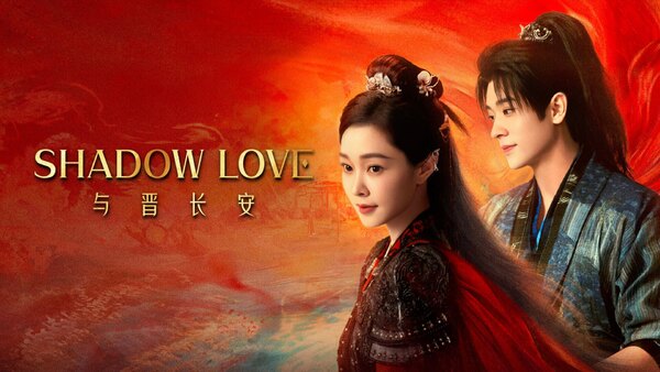Shadow Love Season 1 Episode 13