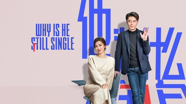 Why Is He Still Single? Season 1 Episode 3
