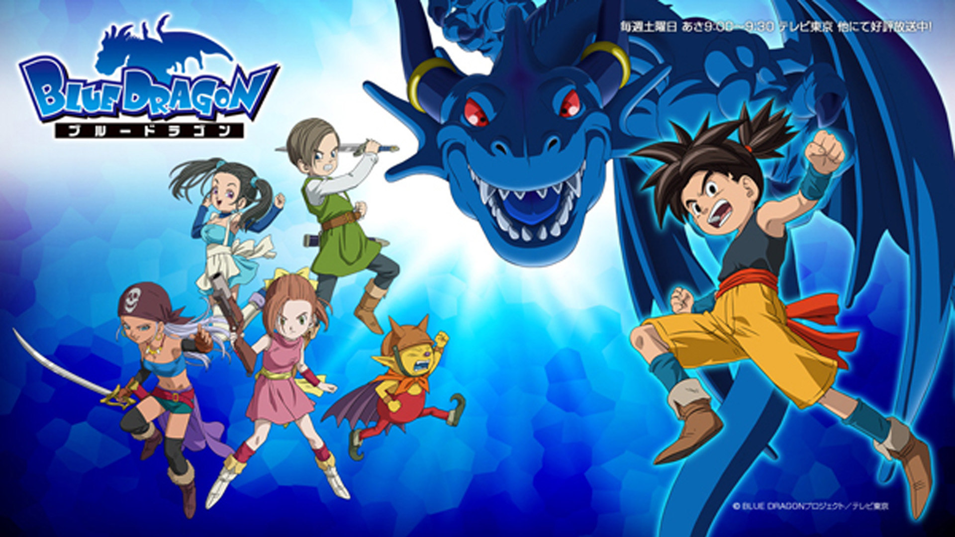 Blue Dragon (Anime TV 2007 - 2008)