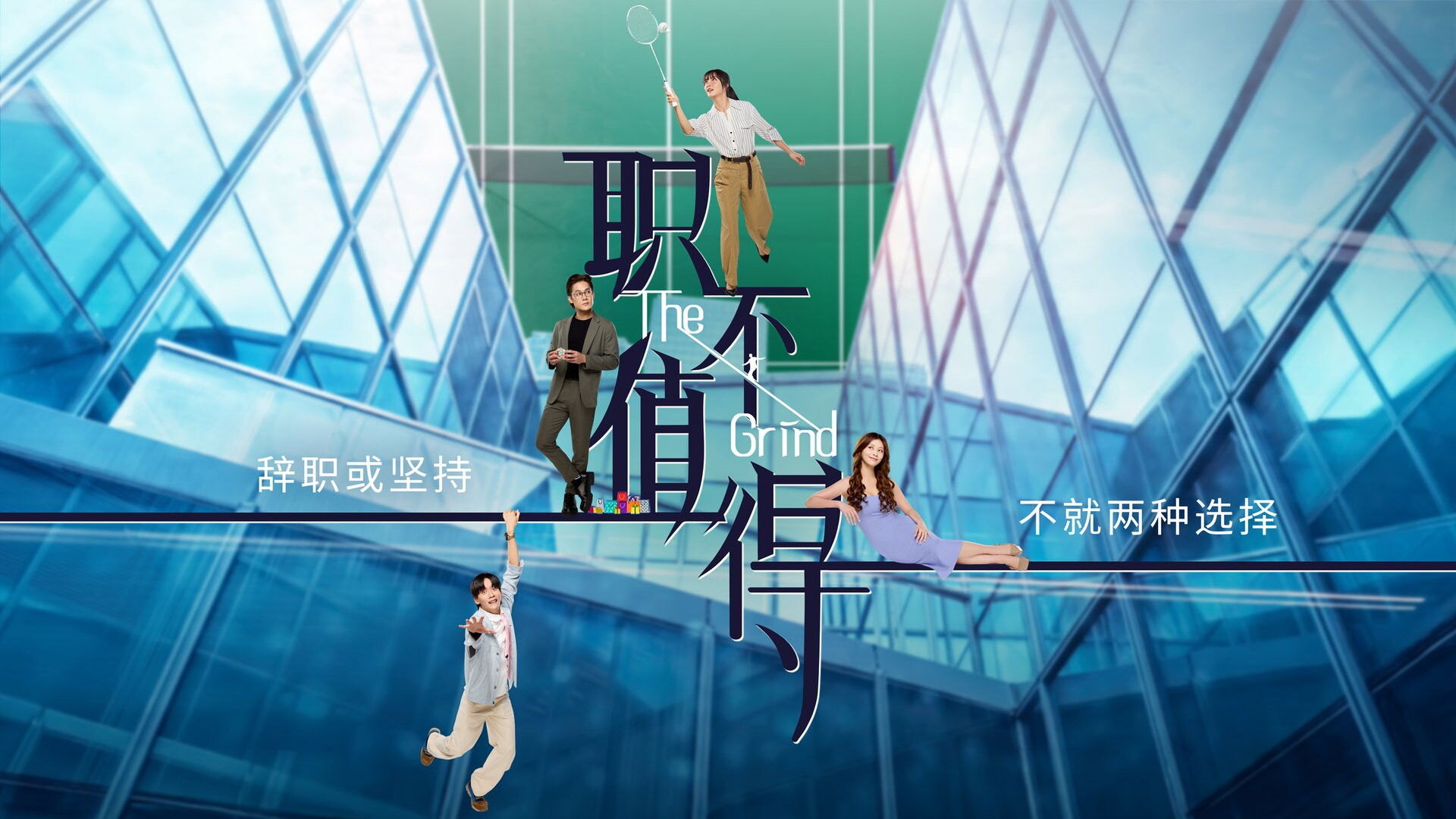 The Grind countdown - how many days until the next episode