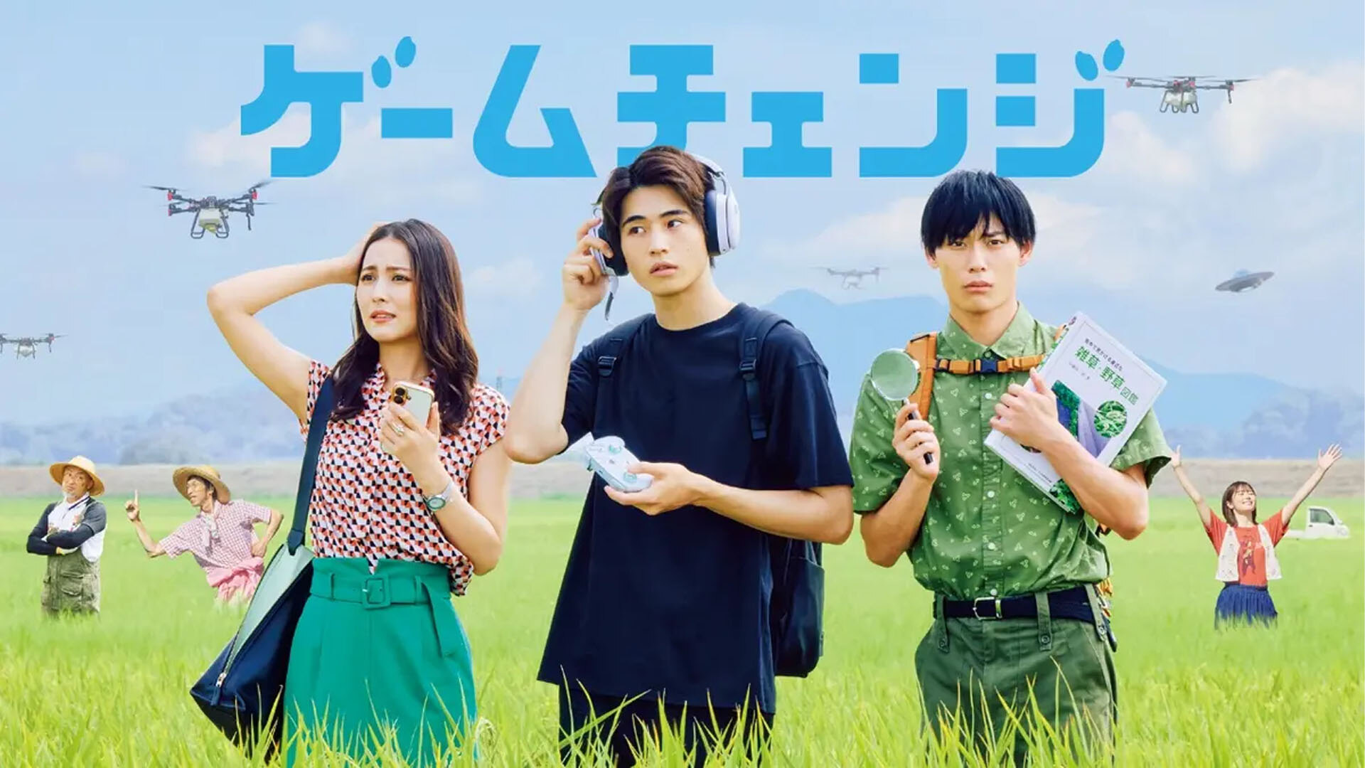 Game Change countdown - how many days until the next episode